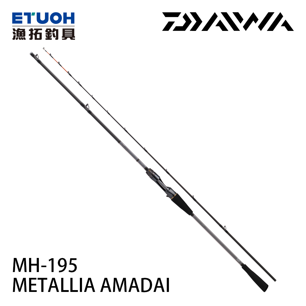 DAIWA METALLIA AMADAI MH-195 [手持船釣竿] - 漁拓釣具官方線上購物平台