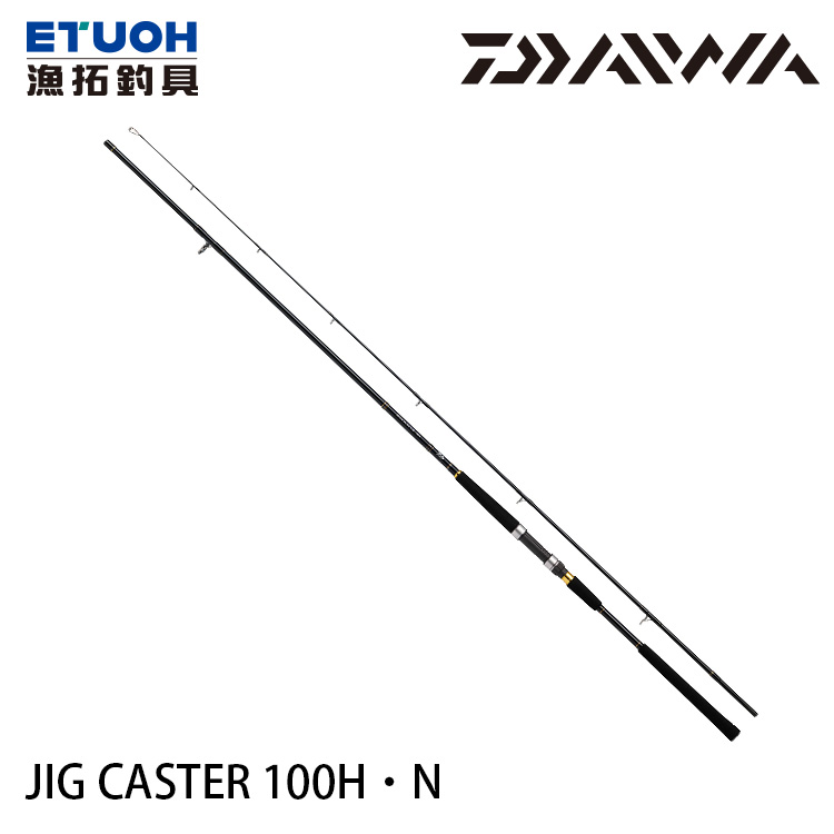 DAIWA JIG CASTER 100H．N [海水路亞竿] [岸拋竿] - 漁拓釣具官方線上購物平台
