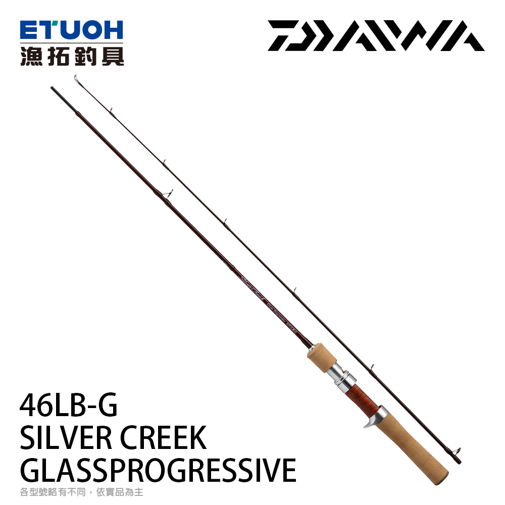DAIWA SILVER CREEK GLASS PROGRESSIVE 46LB-G [淡水路亞竿] [鱒魚竿] - 漁拓釣具官方線上購物平台