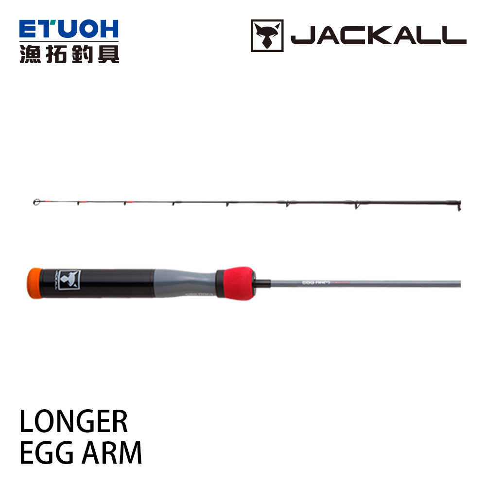 JACKALL EGG ARM LONGER [海水路亞竿] [穴釣根魚竿] - 漁拓釣具官方線上購物平台