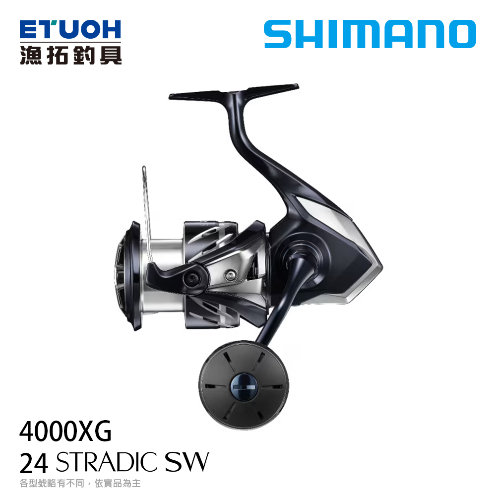 SHIMANO 24 STRADIC SW 4000XG [紡車捲線器] - 漁拓釣具官方線上購物平台