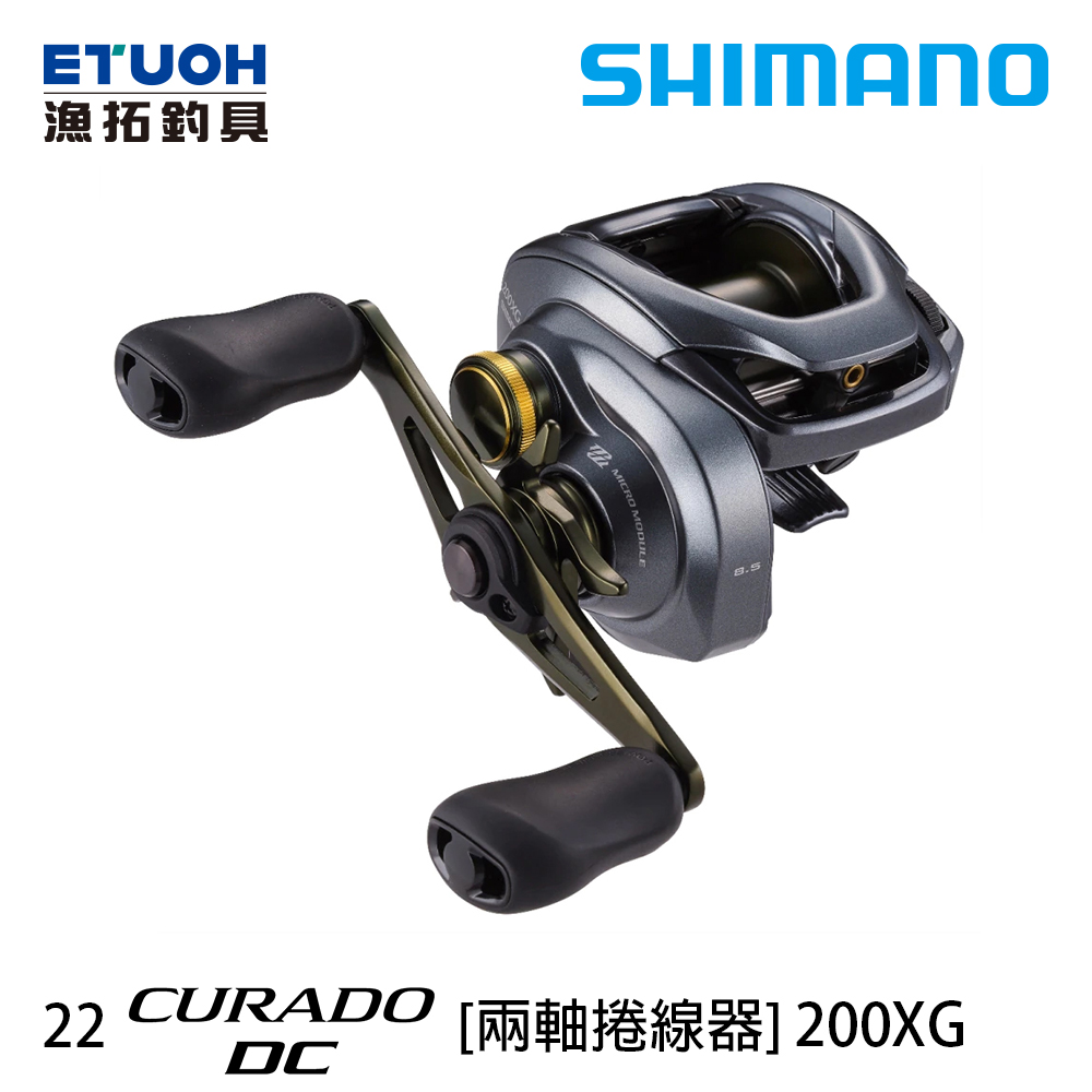SHIMANO 22 CURADO DC 200XG [兩軸捲線器] - 漁拓釣具官方線上購物平台