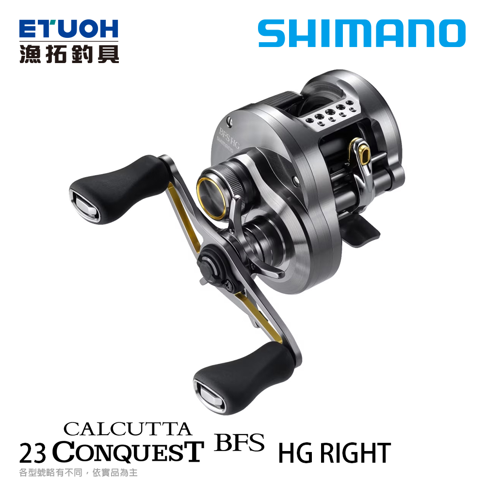 SHIMANO 23 CALCUTTA CONQUEST BFS HG R [兩軸捲線器] [微拋黑康] - 漁拓釣具官方線上購物平台