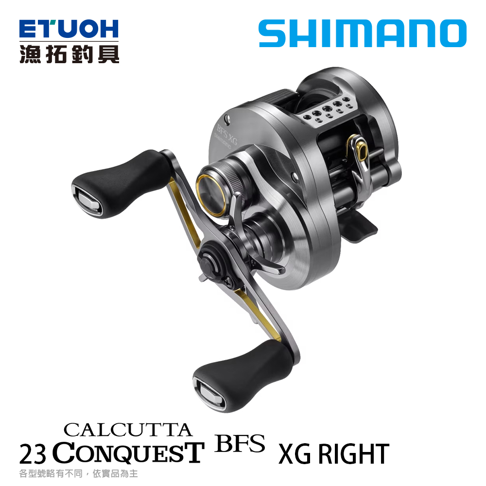 SHIMANO 23 CALCUTTA CONQUEST BFS XG R [兩軸捲線器] [微拋黑康] - 漁拓釣具官方線上購物平台