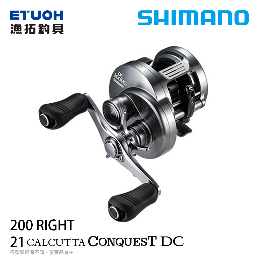 SHIMANO CALCUTTA CONQUEST DC 200 [兩軸捲線器] [DC康] - 漁拓釣具官方線上購物平台