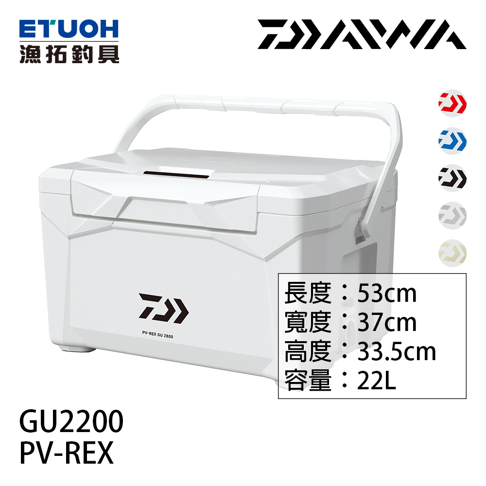 DAIWA PV-REX GU2200 黑色 [硬式冰箱] [戶外 保冷] - 漁拓釣具官方線上購物平台