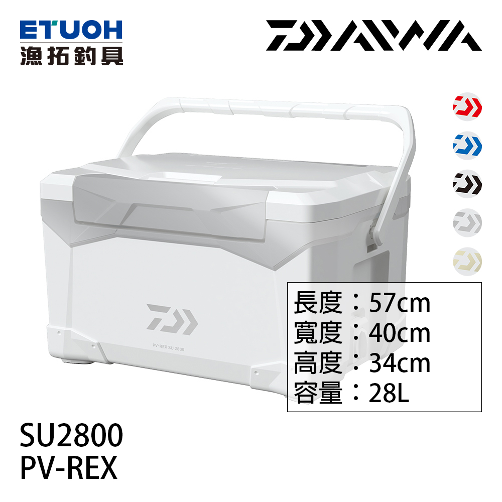 DAIWA PV-REX SU2800 銀色 [硬式冰箱][戶外 保冷] - 漁拓釣具官方線上購物平台