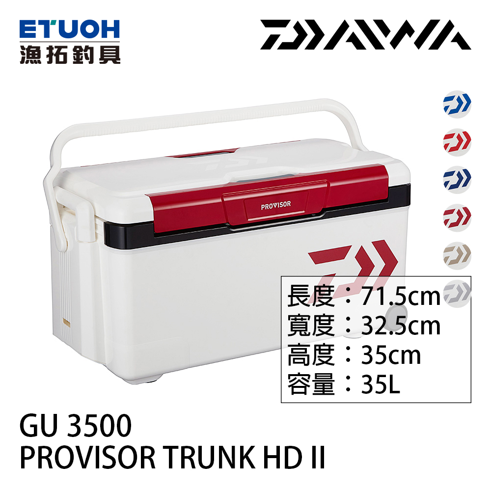 DAIWA PROVISOR TRUNK-HD2 GU3500 [硬式冰箱] - 漁拓釣具官方線上購物平台