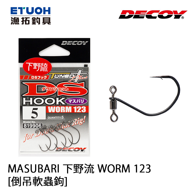 DECOY WORM 123 MASUBARI 下野流 [倒吊軟蟲鉤] - 漁拓釣具官方線上購物平台