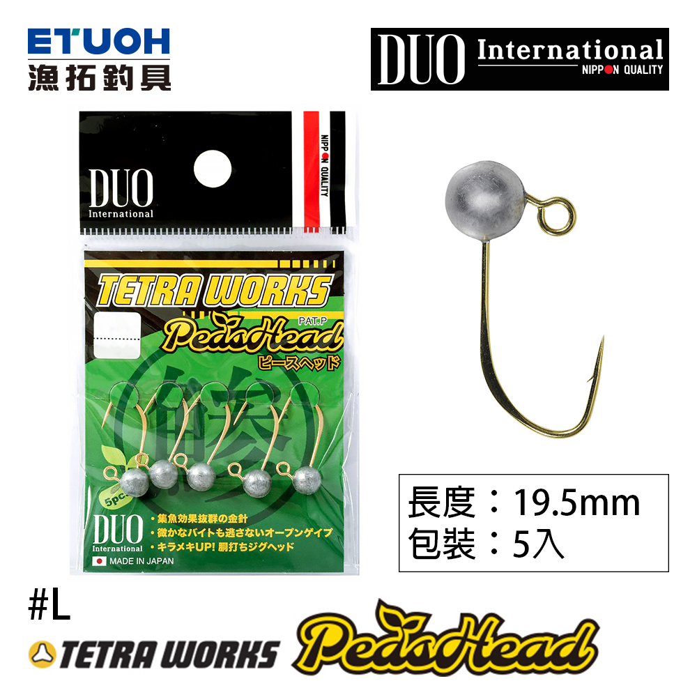 DUO TETRA WORKS PEAS HEAD L 19.5mm [鉛頭鉤] [根魚] - 漁拓釣具官方線上購物平台