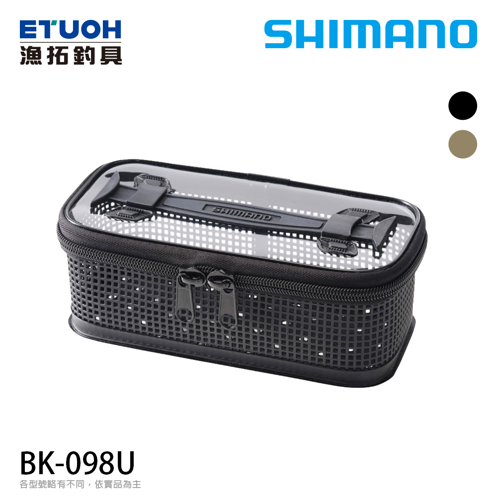 SHIMANO BK-098U #M [置物袋] - 漁拓釣具官方線上購物平台