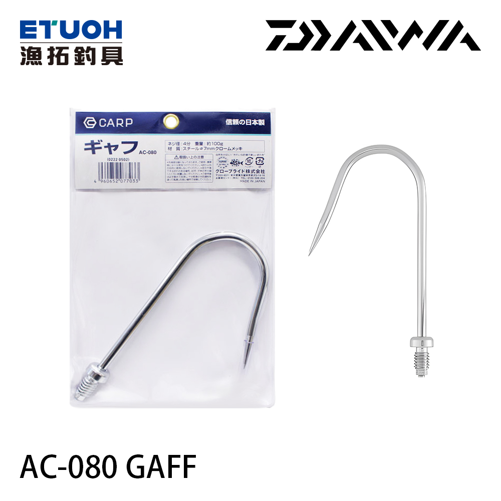 DAIWA AC-080 [搭鉤] - 漁拓釣具官方線上購物平台