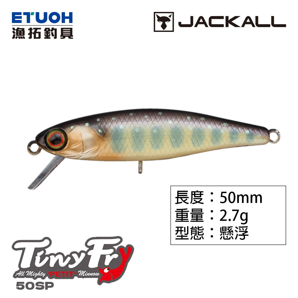 JACKALL TINY FRY 50SP [路亞硬餌] - 漁拓釣具官方線上購物平台