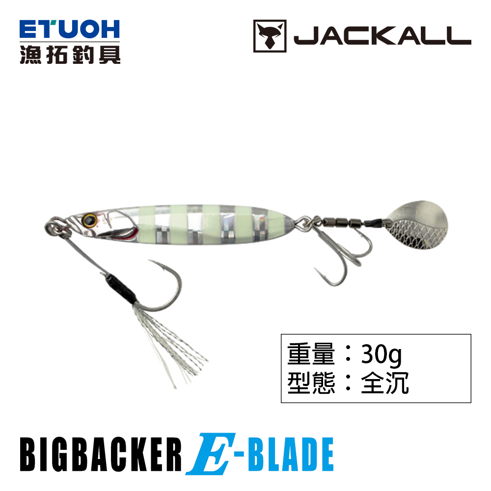 JACKALL BIG BACKER E-BLADE 30g [鐵板路亞] - 漁拓釣具官方線上購物平台