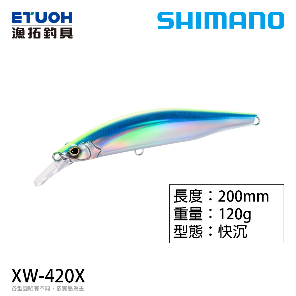 SHIMANO XW-420X 200HS [路亞硬餌] - 漁拓釣具官方線上購物平台