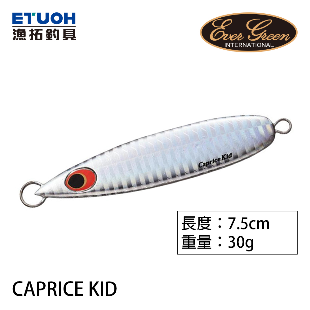 EVERGREEN CAPRICE KID 30g [岸拋鐵板] - 漁拓釣具官方線上購物平台