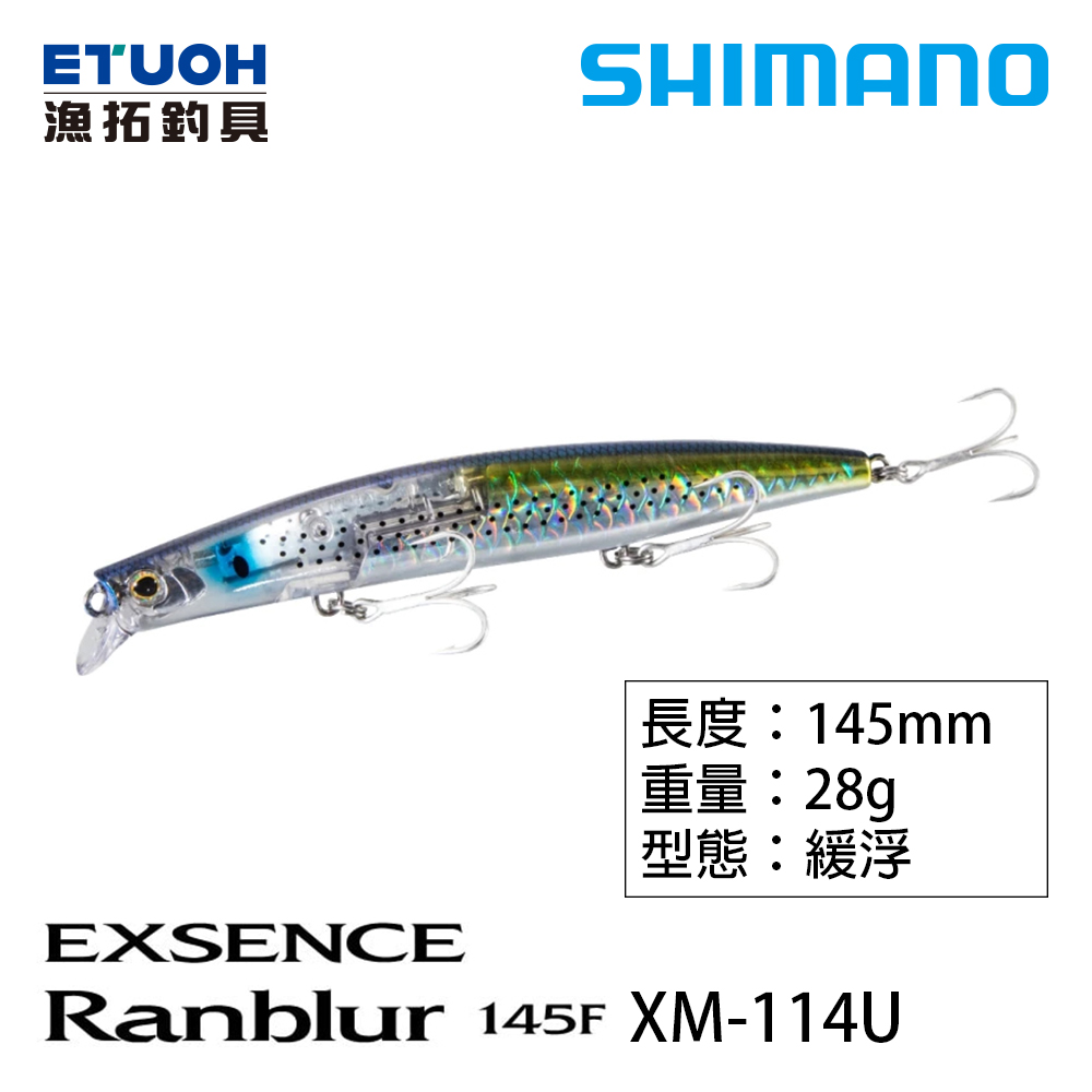 SHIMANO XM-114U [路亞硬餌] - 漁拓釣具官方線上購物平台