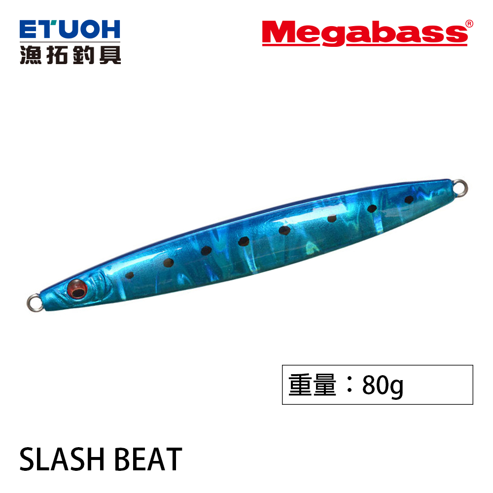 MEGABASS SLASH BEAT 80g [船釣鐵板] - 漁拓釣具官方線上購物平台