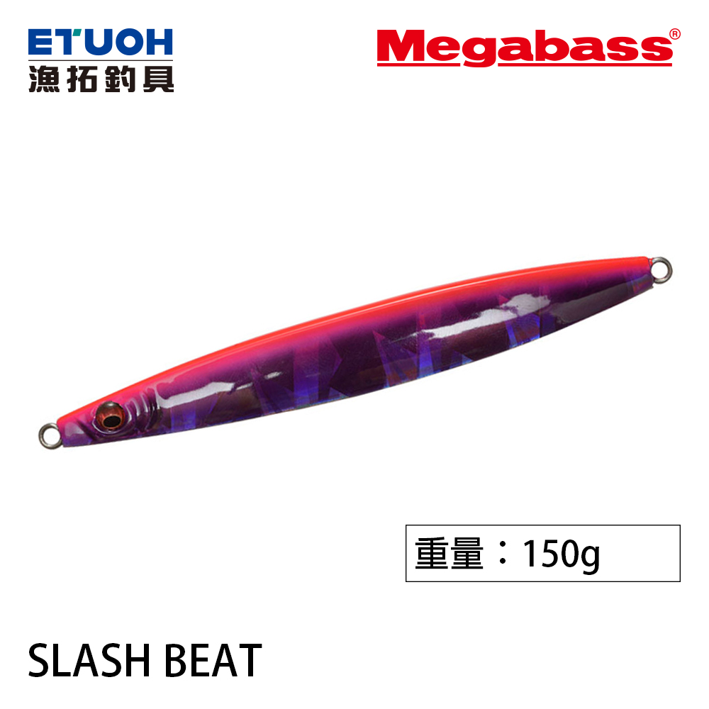MEGABASS SLASH BEAT 150g [船釣鐵板] - 漁拓釣具官方線上購物平台