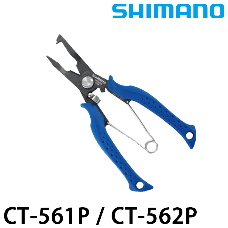 SHIMANO CT-561P / CT-562P [路亞鉗] - 漁拓釣具官方線上購物平台
