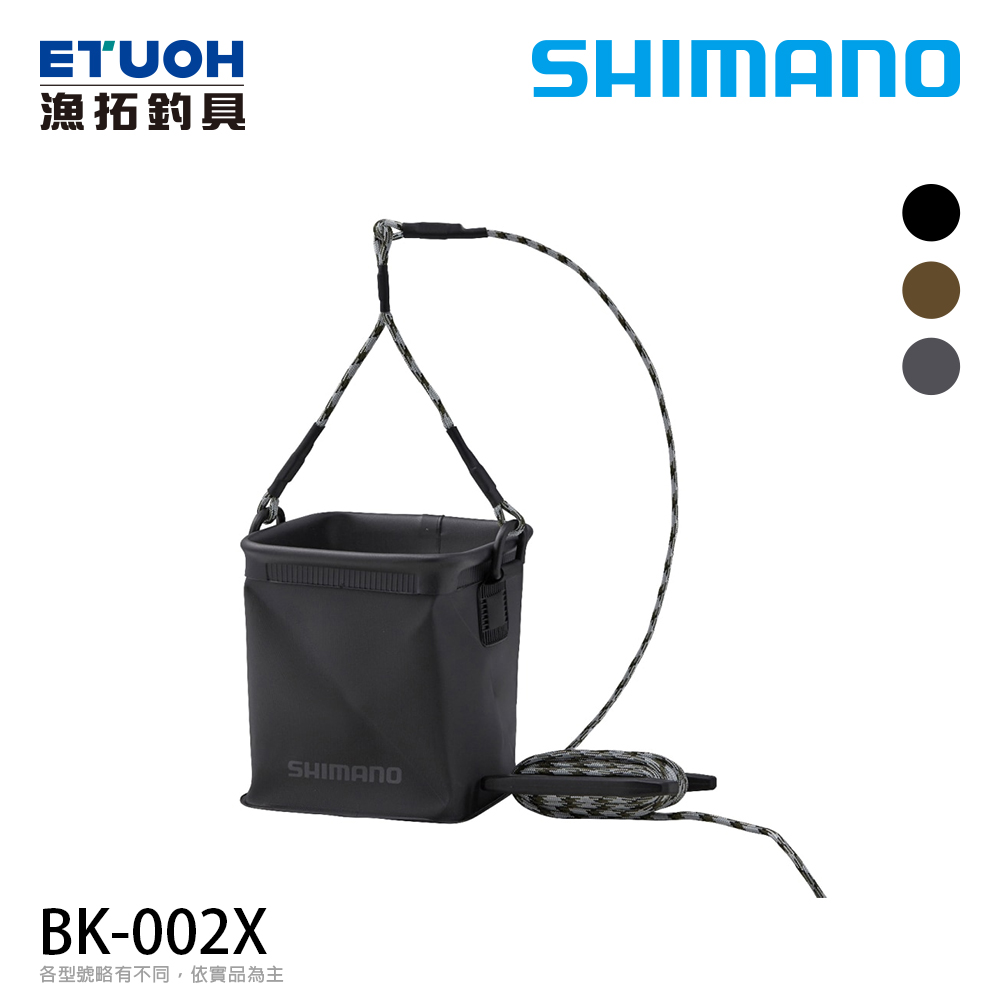 SHIMANO BK-002X [汲水桶] - 漁拓釣具官方線上購物平台
