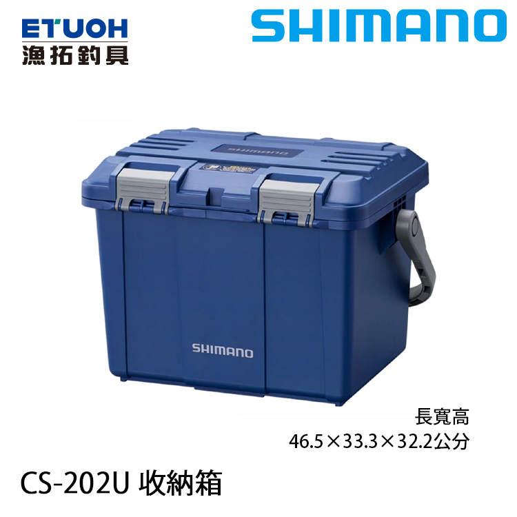 SHIMANO CS-202U [收納箱] - 漁拓釣具官方線上購物平台