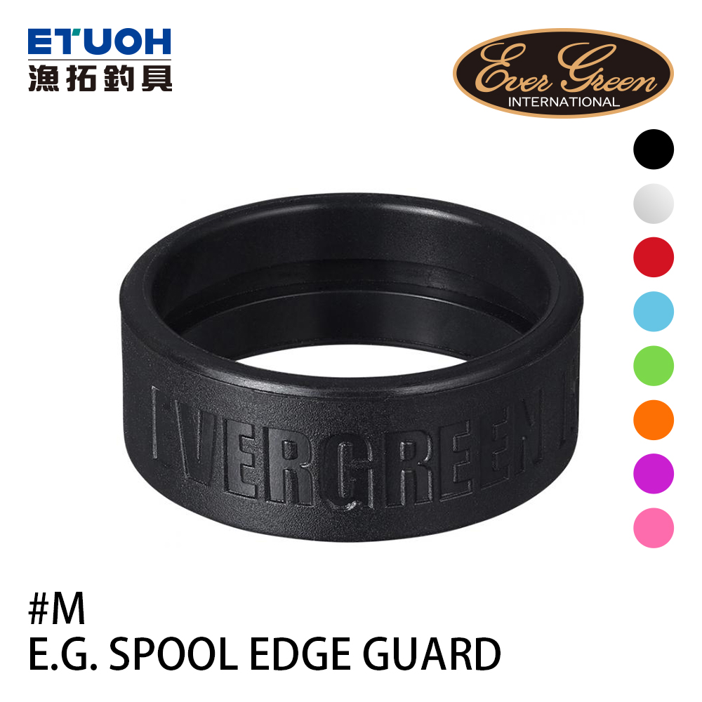 EVERGREEN スプールエッジガード #M [線杯束帶] - 漁拓釣具官方線上購物平台
