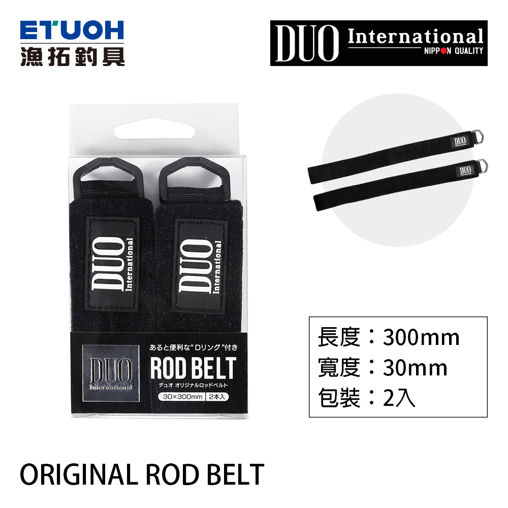 DUO ORIGINAL ROD BELT [束竿帶] - 漁拓釣具官方線上購物平台