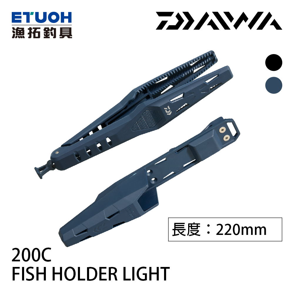 DAIWA FISH HOLDER LIGHT 200C [魚夾] - 漁拓釣具官方線上購物平台