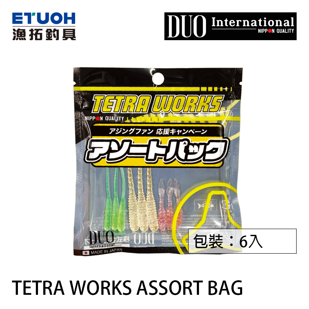DUO TETRAWORKS WORM PROMO PACK 軟蟲組合包 -固定內容 - 漁拓釣具官方線上購物平台