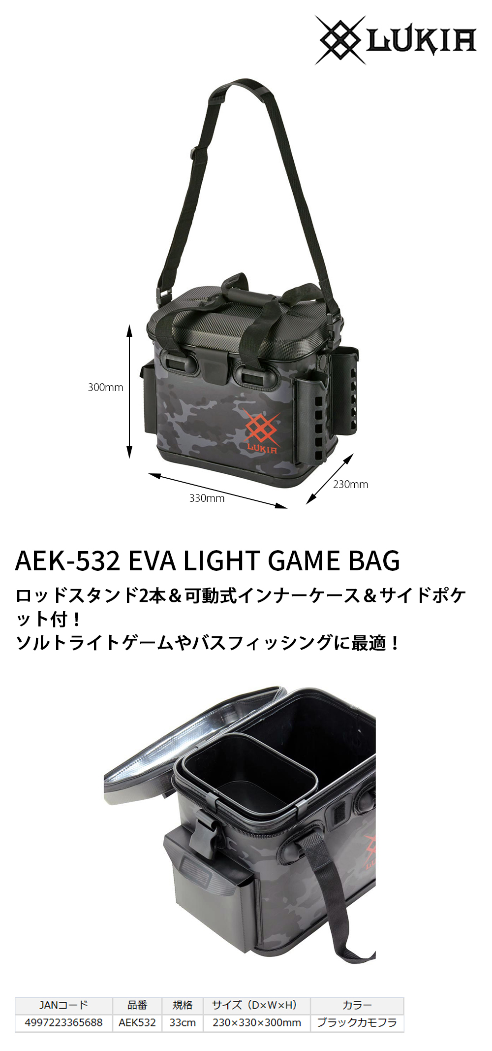 LUKIA AEK-532 EVA LIGHT GAME BAG [置物桶] - 漁拓釣具官方線上購物平台