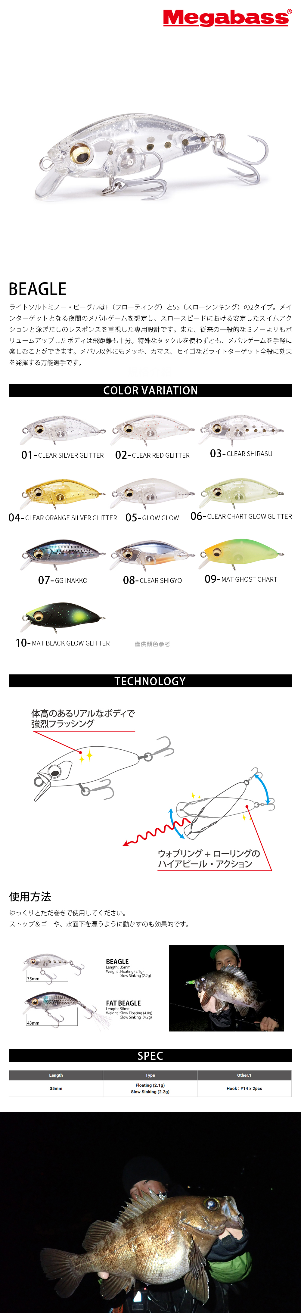 MEGABASS BEAGLE SS [路亞硬餌] [存貨調整] - 漁拓釣具官方線上購物平台