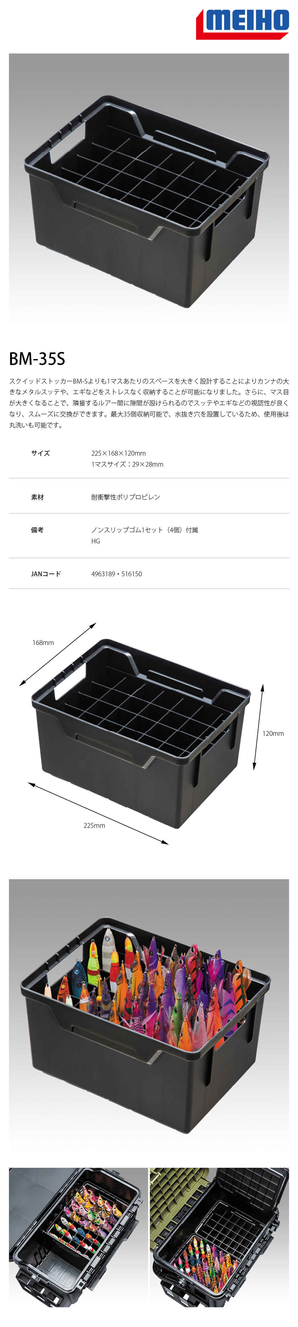 明邦 INNER STOCKER BM-35S [木蝦收納盒] [超取限購一個] [不含內容物] - 漁拓釣具官方線上購物平台