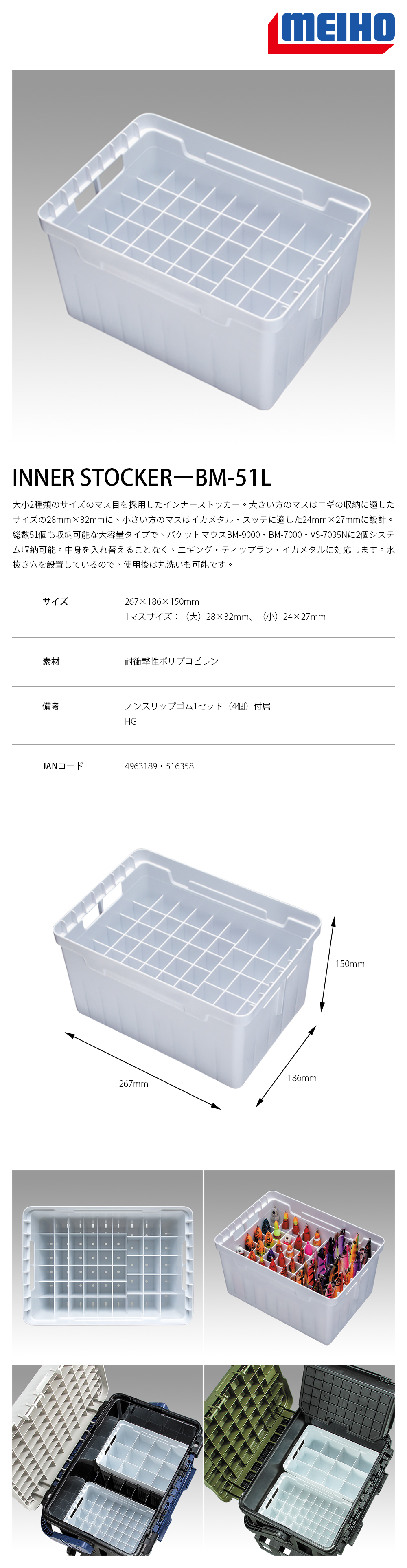 明邦 INNER STOCKER BM-51L [路亞收納盒] - 漁拓釣具官方線上購物平台