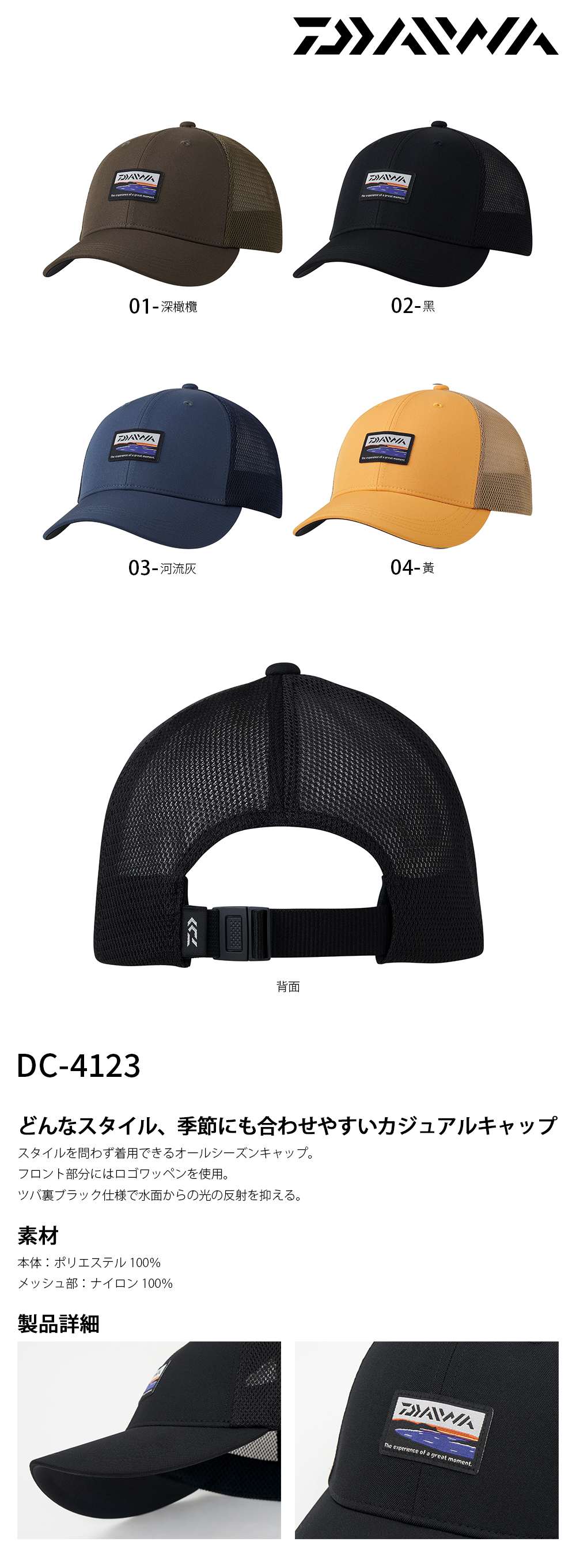 DAIWA DC-4123 [釣魚帽] [鴨舌帽] - 漁拓釣具官方線上購物平台