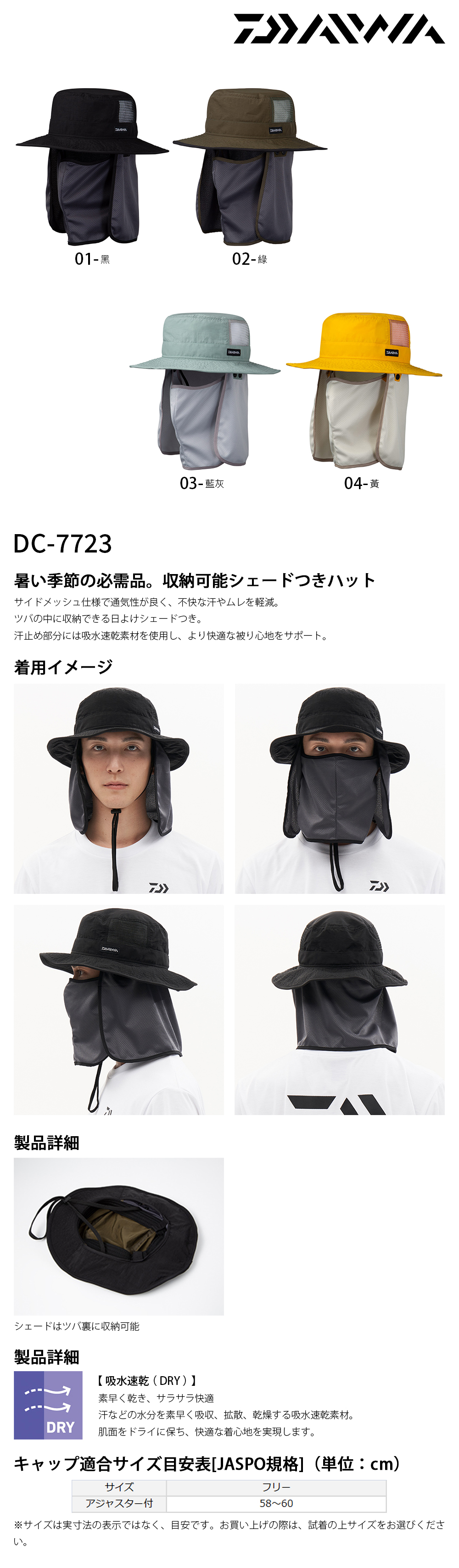DAIWA DC-7723 [釣魚帽] [漁夫帽] - 漁拓釣具官方線上購物平台