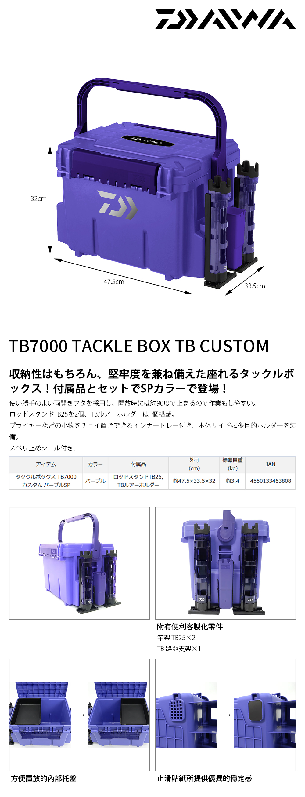 DAIWA TB-7000 [附TB25置竿架2組、TB假餌收納桶1個][工具箱] - 漁拓釣具官方線上購物平台